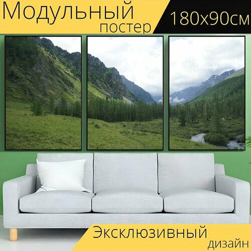 Модульный постер "Сибирь, река, озеро" 180 x 90 см. для интерьера