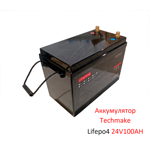 Тяговый аккумулятор Lifepo4 Techmake , 24V 100Ah