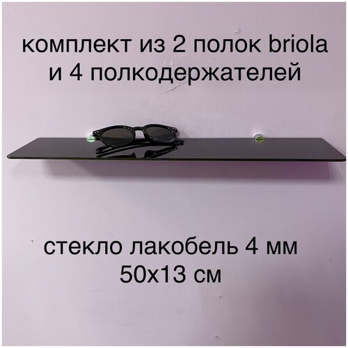 Стеклянная полка для ванной 50х13 см чёрная 4 мм, комплект 2 шт