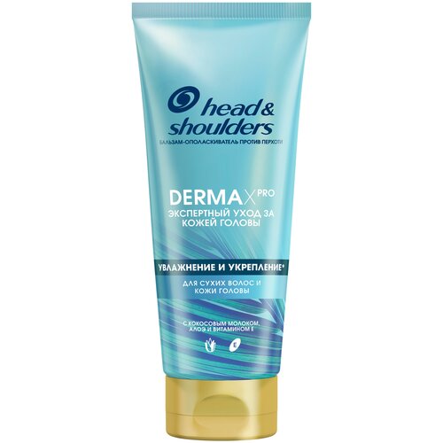 Head & Shoulders Бальзам-ополаскиватель DERMA X PRO Увлажнение и Укрепление для сухой кожи головы и волос, 220 мл