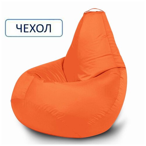 Внешний чехол для кресла-мешка MyPuff "Груша", размер XXXXL-Комфорт, оксфорд, Апельсин