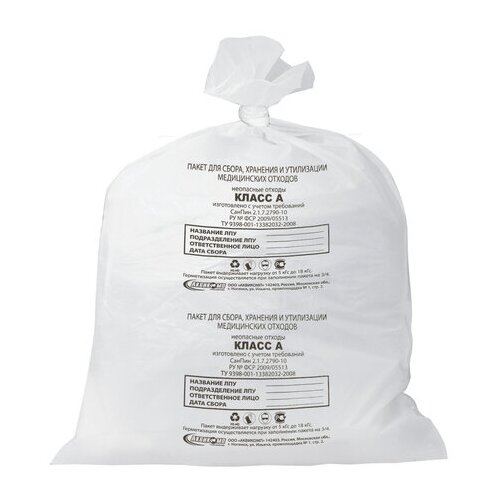Мешки для мусора медицинские комплект 50 шт, класс А (белые), 30 л, 50х60 см, 14 мкм, аквикомп (цена за 1 ед. товара)