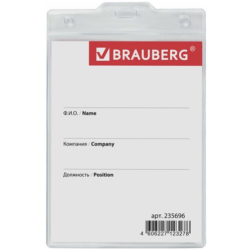 BRAUBERG Бейдж-карман вертикальный большой (120х90 мм), без держателя, brauberg, 235696, 24 шт.