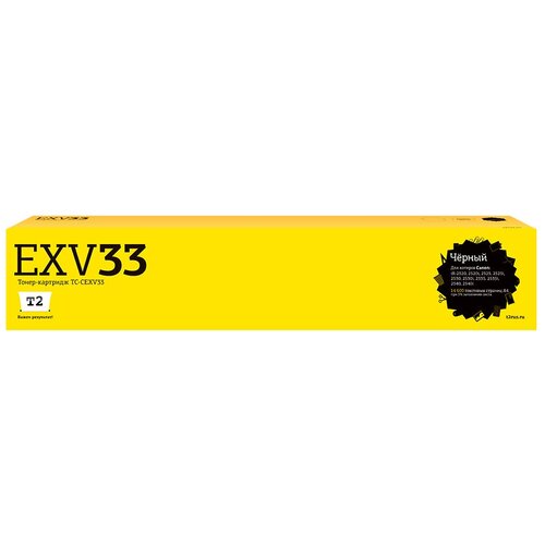 Картридж T2 TC-CEXV33 Black для Canon iR-2520 , 2525 , 2530 , 2535 , 2545 (14600 стр.)