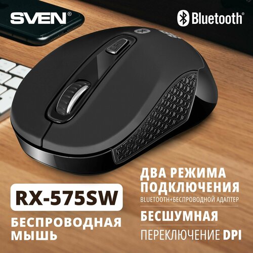 Беспроводная мышь SVEN RX-575SW Black Wireless, черный