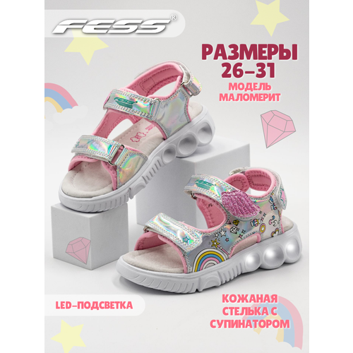 Сандалии FESS Сандалии FESS, размер 26, серебряный, белый