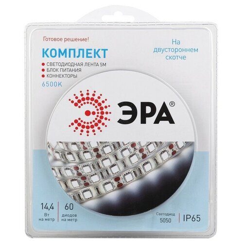 Комплект светодиодной ленты ЭРА, 12В, SMD5050, 5 м, IP65, с аксесс, 60 LED/м, 6500К./В упаковке шт: 1