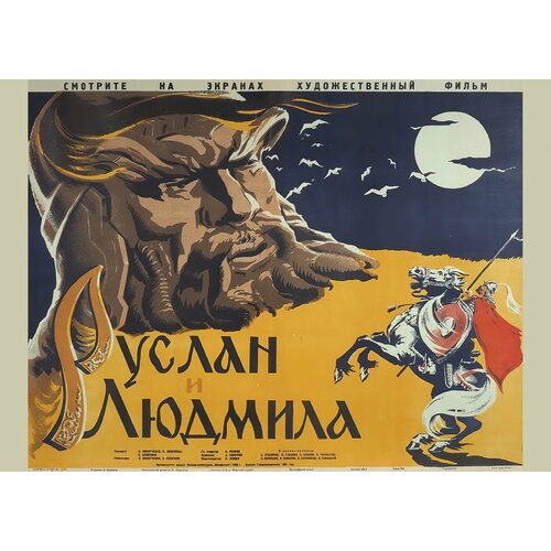 Плакат Постер - Фильмы послевоенного периода