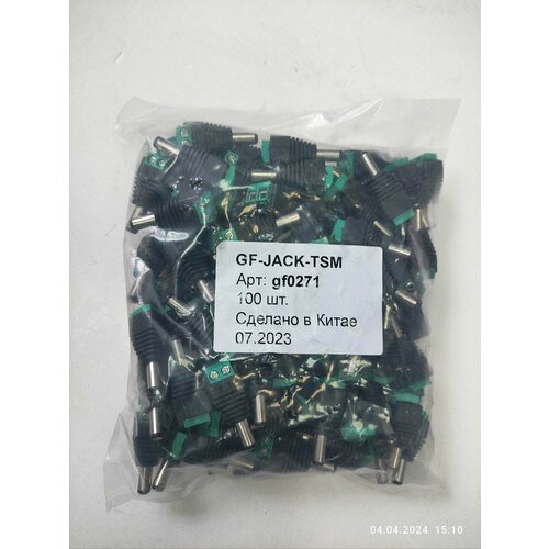 JACK 2,1*5,5 штекер с клеммной колодкой (GF-JACK-TSM) упаковка 100 штук