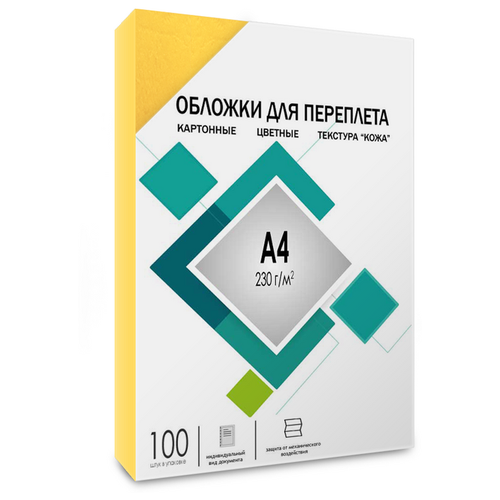 Обложки гелеос А4 "кожа" желтые 100 шт.