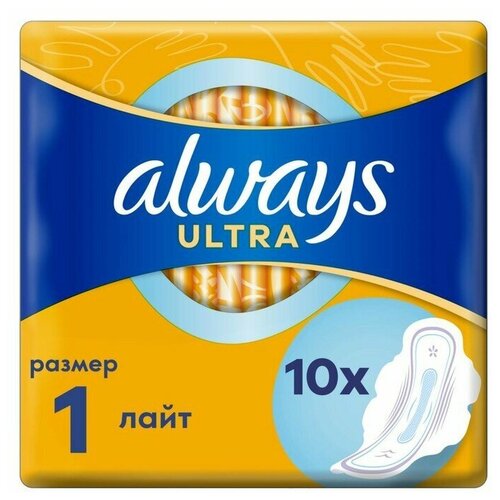 Прокладки Always Ultra Light, 10 шт./В упаковке шт: 1