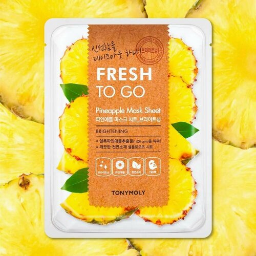 TONY MOLY Fresh To Go Pineapple Mask Sheet Маска осветляющая с ананасом