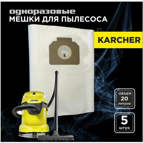 Мешки-пылесборники для пылесосов Karcher WD3 и MV3 20 литров, 5 штук