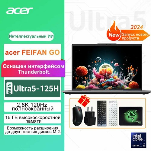 Ноутбук Acer Go Ultra5 с процессором Intel Core 5 и разрешением экрана 2880 x 1800