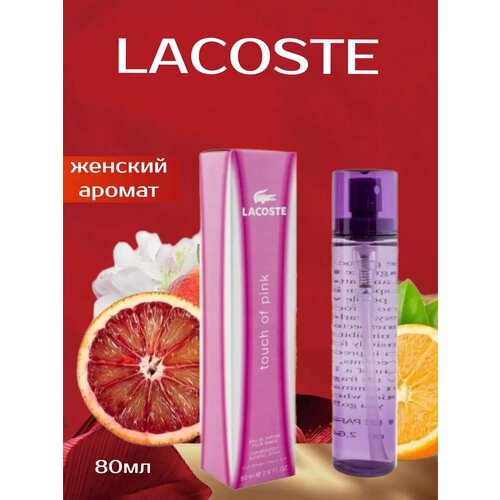 Спрей парфюмированный Lacoste
