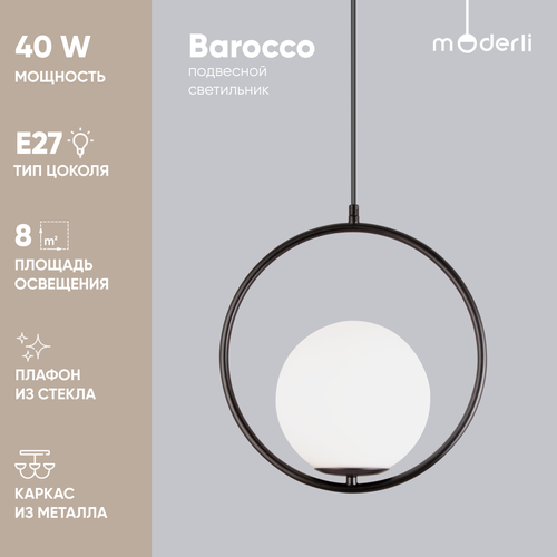 Подвесной светильник Moderli V6021-1P Barocco