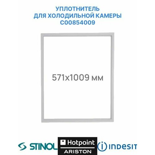 Уплотнительная резинка для холодильной камеры холодильника Indesit, Hotpoint-Ariston, Stinol BA20X