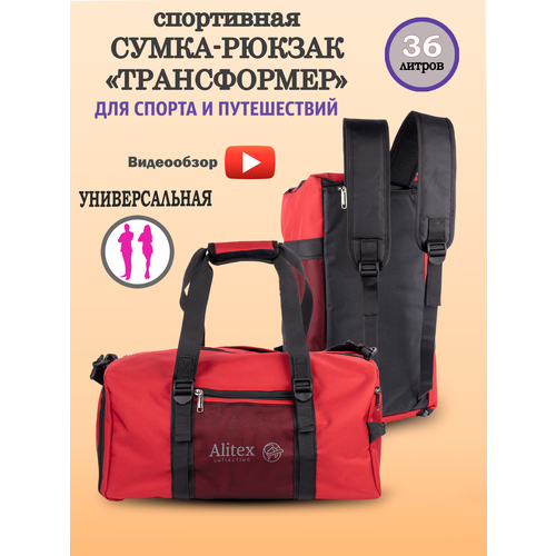 Сумка спортивная Galteria, 36 л, 27х27х50 см, ручная кладь, красный