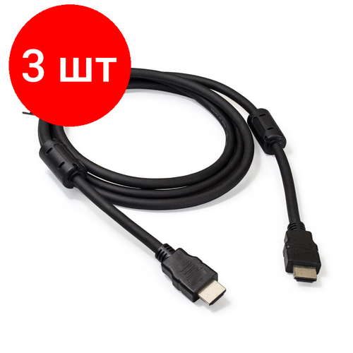 Комплект 3 штук, Кабель HDMI ExeGate EX-CC-HDMI2-1.8F 19M/19M, v2.0, 1.8м, 4K UHD, Ethernet