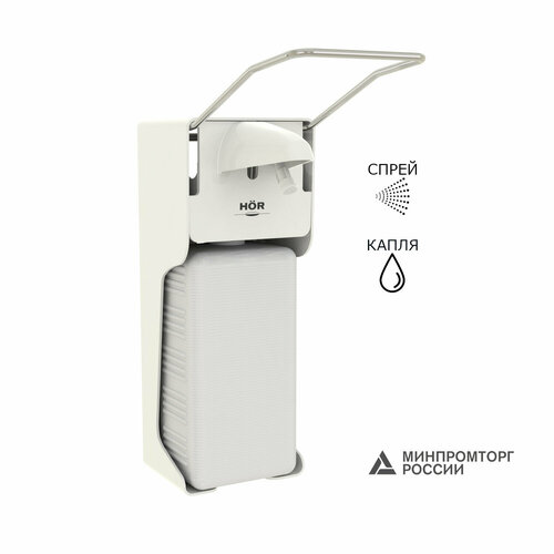 Дозатор  для дезинфицирующих средств HOR D004A, белый