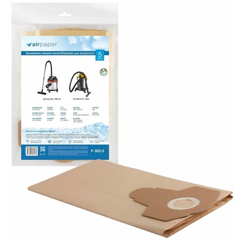 Мешки-пылесборники Airpaper бумажные 5 шт для BAUMASTER, FASTER TOOLS, FAVOURITE и др.