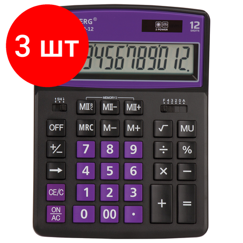 Комплект 3 шт, Калькулятор настольный BRAUBERG EXTRA COLOR-12-BKPR (206x155 мм),12 разрядов, двойное питание, черно-фиолетовый, 250480