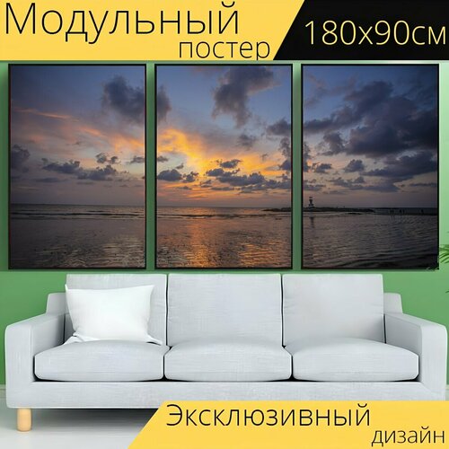 Модульный постер "Заход солнца, пляж, облачный пейзаж" 180 x 90 см. для интерьера