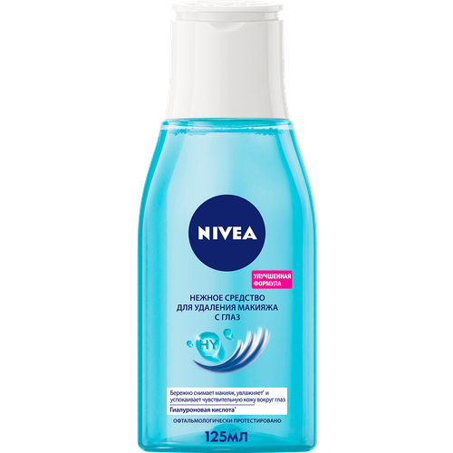 Лосьон для удаления макияжа с глаз Nivea 125мл