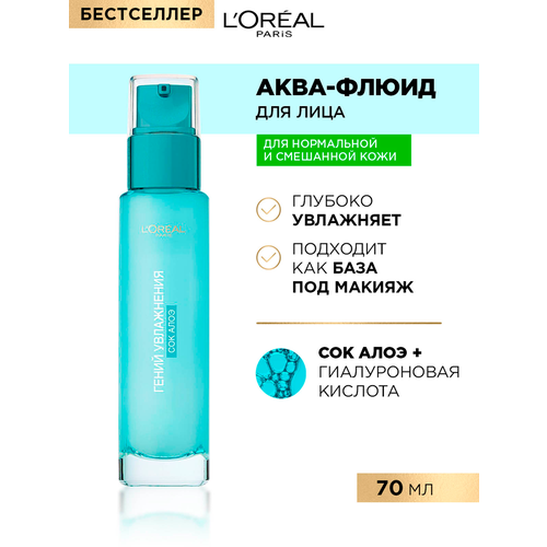 L'Oreal Paris аква-флюид для лица Гений увлажнения для нормальной и смешанной кожи, 70 мл