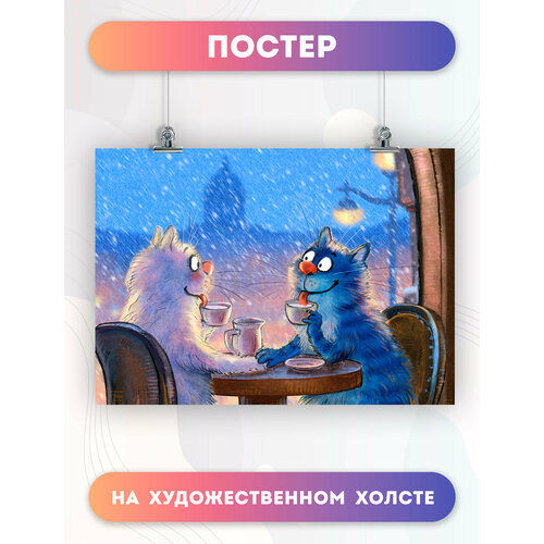 Постер на холсте - Синие коты Рины Зенюк (8) (2) 40х60 см