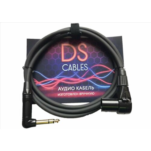DS-кабель uJXm1,5 аудио кабель XLR уг.(male)-Jack уг.(stereo), 1,5 м.