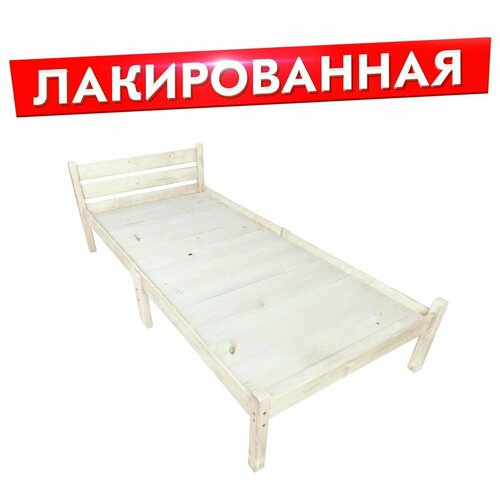 Кровать односпальная Классика Компакт сосновая со сплошным основанием, лакированная, 80х200 см