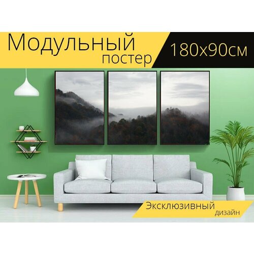 Модульный постер "Холмы, облака, дождливый" 180 x 90 см. для интерьера