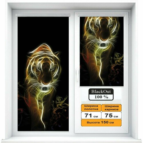 Рулонная штора Блэкаут (Blackout) с фотопечатью Fractal Art Tiger 71х150см