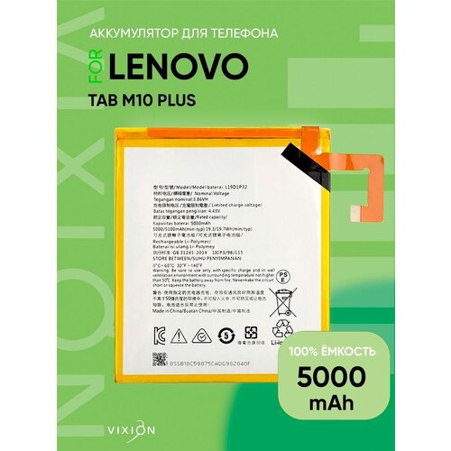 Аккумулятор для Lenovo Tab M10 Plus (TB-X606X) (L19D1P32)