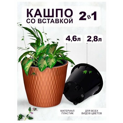 Кашпо elfplast "Kerama" (бронзовый) 4,6 л, 21х18.7 см