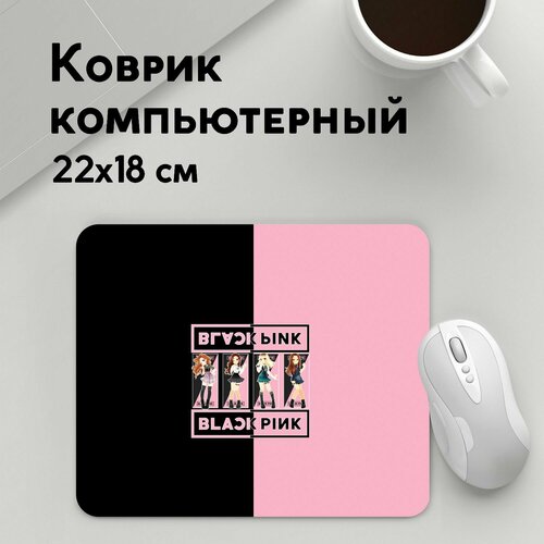 Коврик для мышки прямоугольный 220x180x3мм / K pop / BLACKPINK