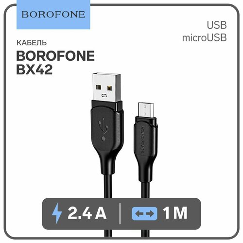 Кабель Borofone BX42, microUSB - USB, 2.4 А, 1 м, TPE оплётка, чёрный