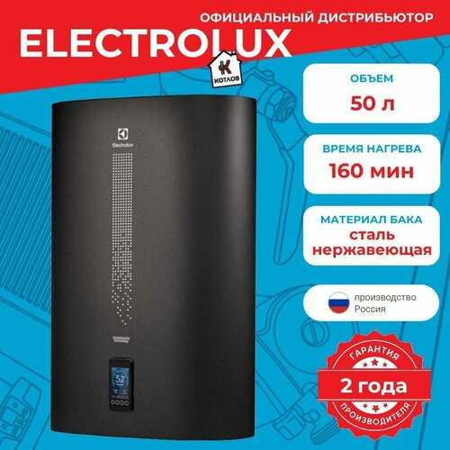 Водонагреватель электрический Electrolux SmartInverter EWH 50 (50 л.) настенный, нерж. сталь, ТЭН 2