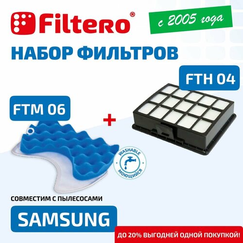 Filtero FTH 04 + FTM 06 SAM, набор фильтров для пылесосов Samsung
