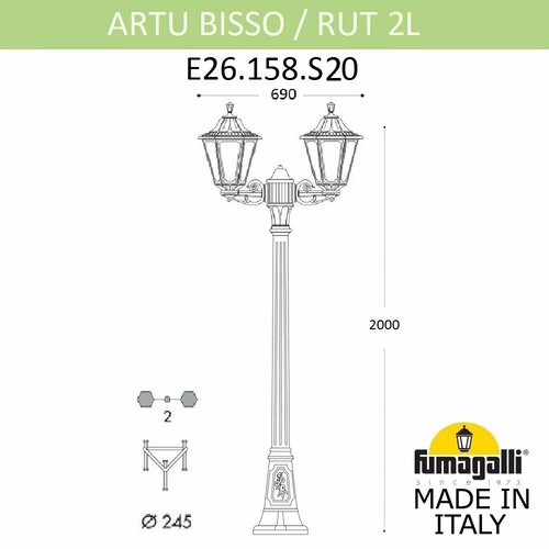 Садово-парковый фонарь FUMAGALLI ARTU BISSO/RUT 2L E26.158. S20. WXF1R