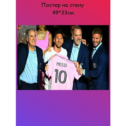 Постер, плакат на стену 'Месси Интер Майами, Messi Inter Miami' 49х33 см