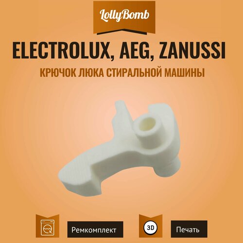 Крючок люка стиральной машины Атлант, Electrolux, AEG, Zanussi. арт. 651008118