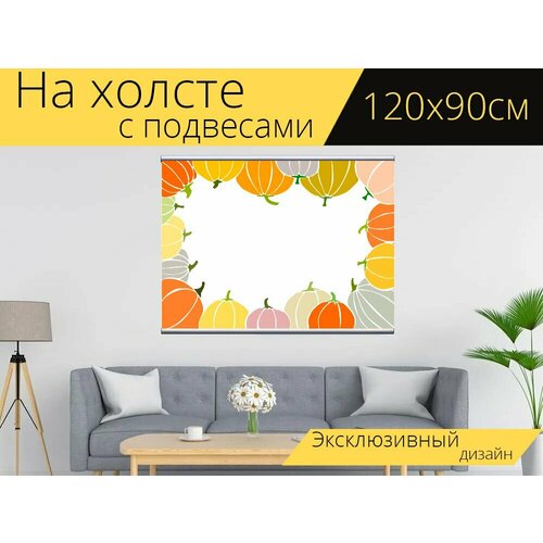 Картина на холсте "Тыква, овощи, хэллоуин" с подвесами 120х90 см. для интерьера