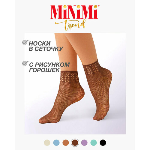 Носки MiNiMi, размер 0 (UNI), коричневый