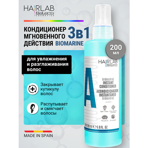 Кондиционер мгновенного действия с гиалуроновой кислотой Salerm Cosmetics /Biomarine Instant Conditioner, 200 мл