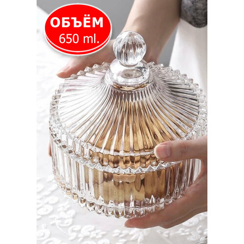 Конфетница из толстого стекла с крышкой 650ml / сахарница / ваза для конфет / банка для хранения / ваза для орехов/ тарелка с крышкой