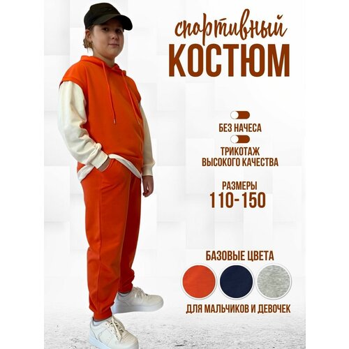 Комплект одежды , размер 120, оранжевый