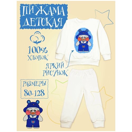 Пижама  me & mummy, размер 116, синий, бежевый