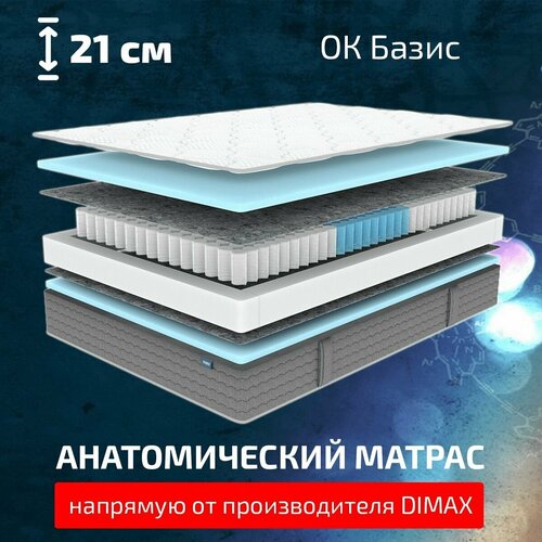 D3 ОК Базис 70x190